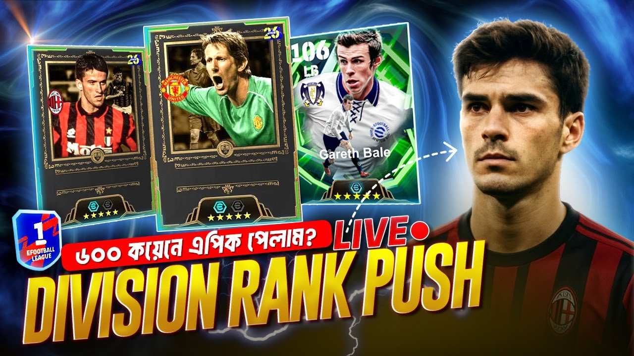 NEW EPIC | DIVISION RANK PUSH | LIVE🔴 eFootball GAMEPLAY - YouTube