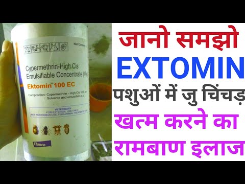 Ektomin 100 ec Cypermethrin high cis emulsifiable concentrate/Ticks ...