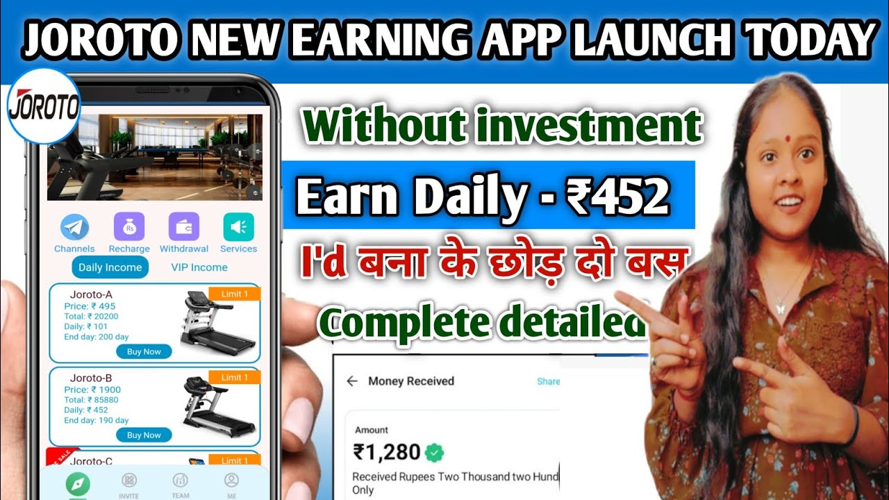 🤑Joroto new earning app today2025|💸 Joroto app se paise kaise kamaye ...