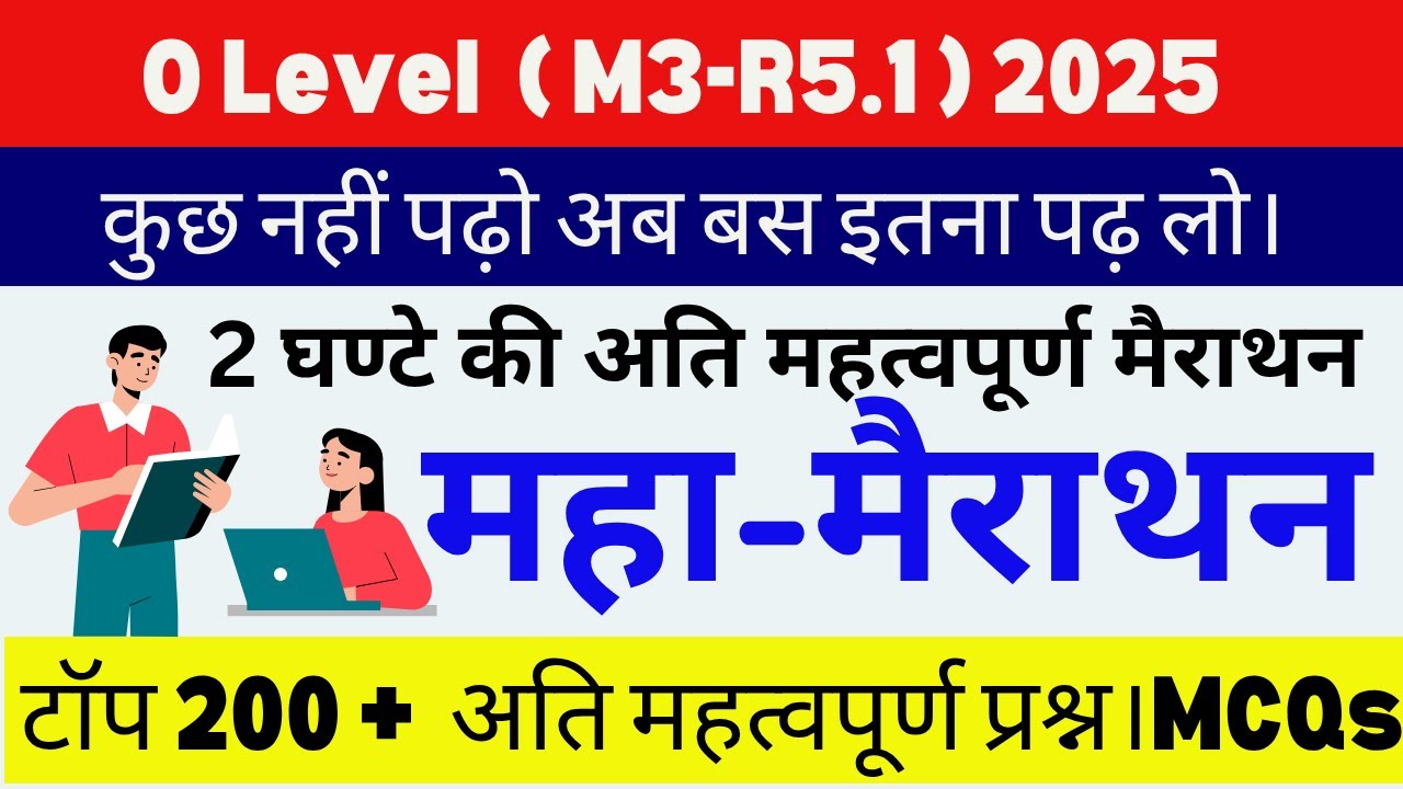 O Level Python (M3-R5.1) Marathon | 200+ Expected MCQs + PYQs for July 2025 Exam 💯 - YouTube