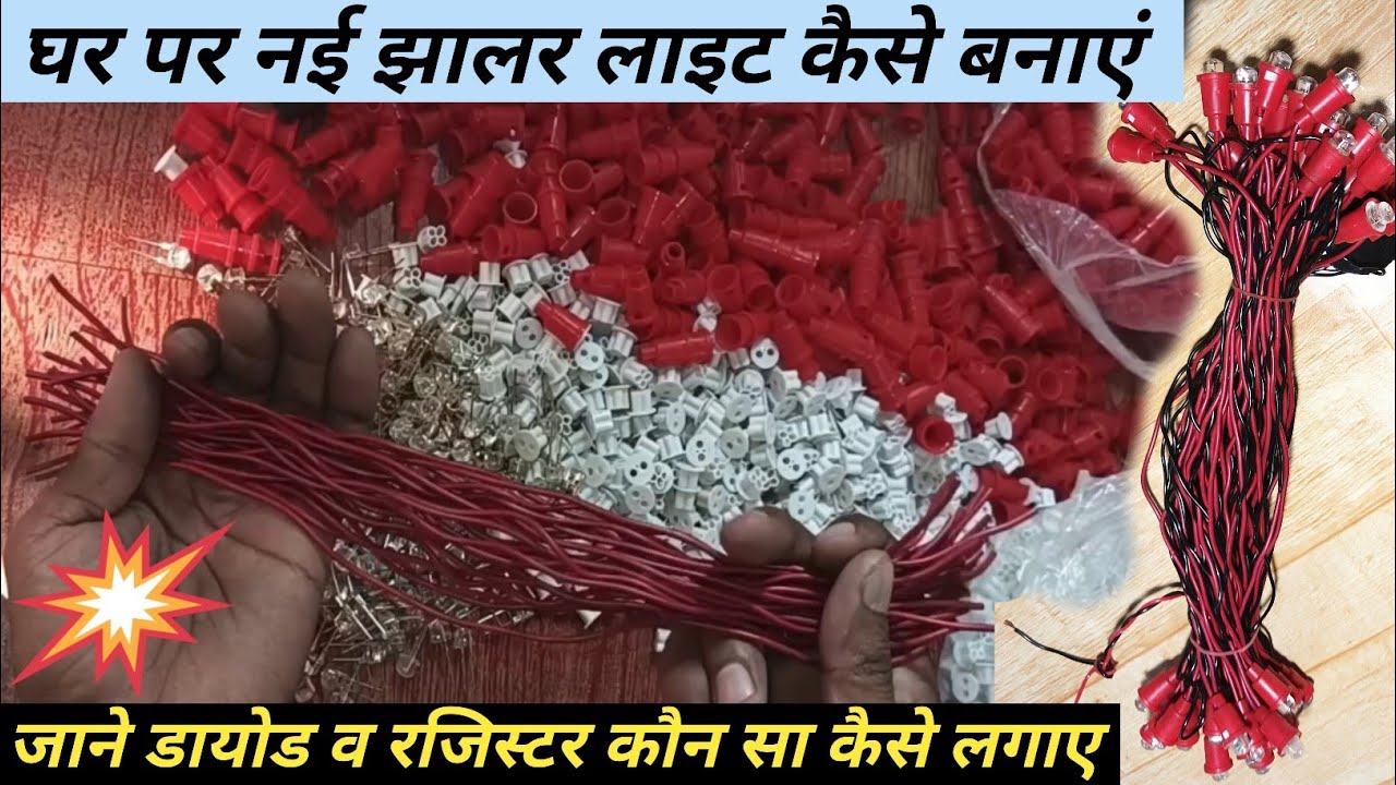 Indian Jhalar Kaise Banaye || Diwali Decoration Light kaise banaye ...
