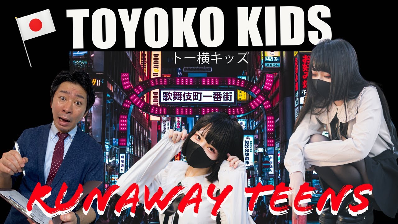 Who are ”Toyoko Kids”?| The Dark Side of Shinjuku Kabukicho - YouTube