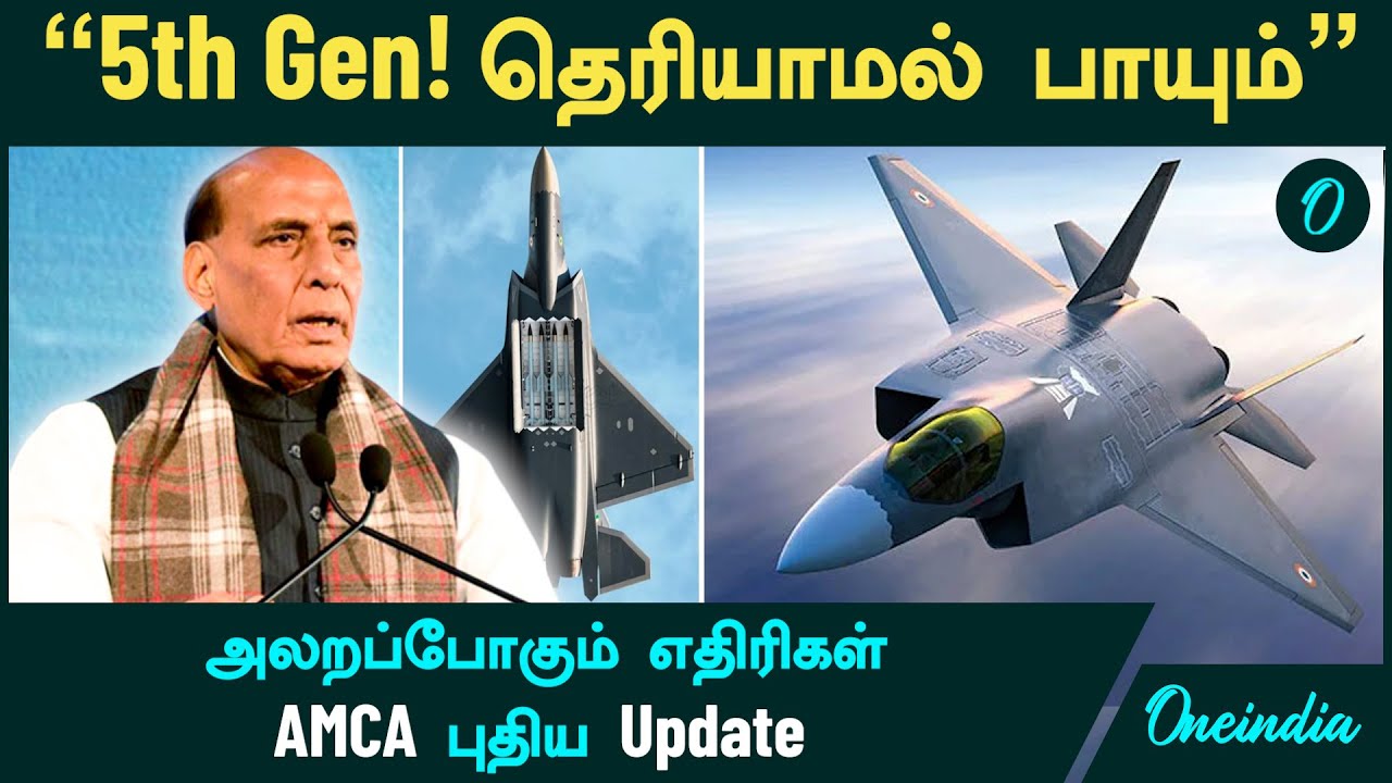 Made in India 5th-gen fighter jet | AMCA New Update | அலறப்போகும் எதிரிகள் | Rajnath singh - YouTube