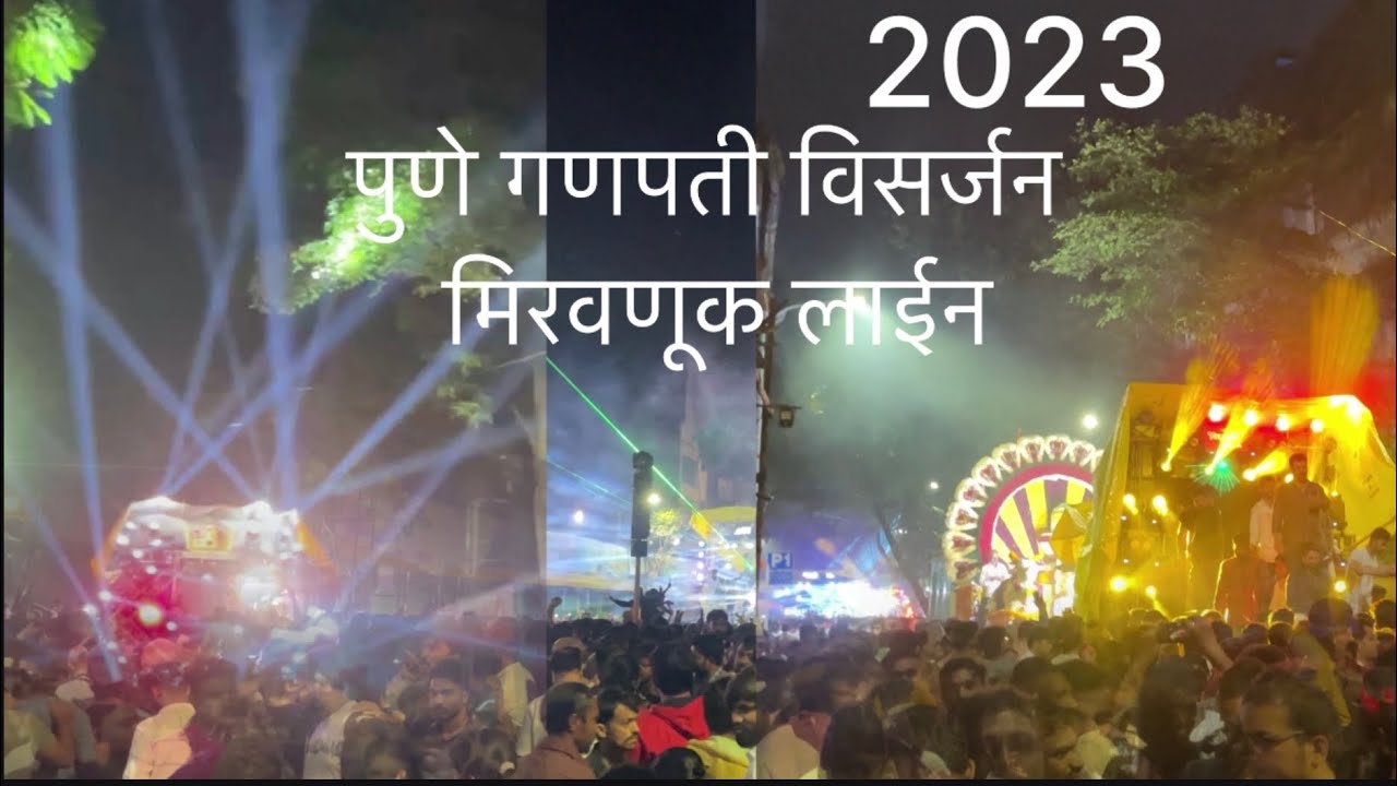 Part 1) पुणे - गणपती विसर्जन मिरवणूक लाईन 2023 || Pune Ganpati visarjan ...