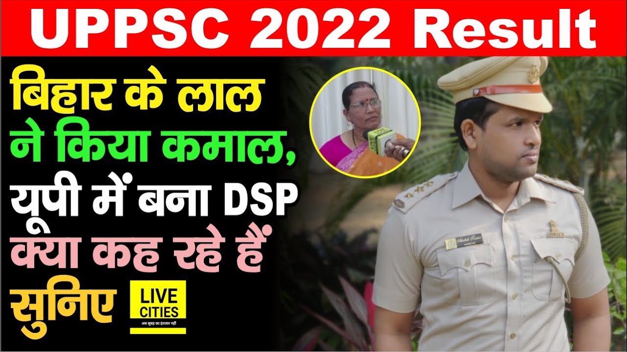 UPPSC 2022 Result : Bihar के लाल Ashutosh Kumar ने UP में किया कमाल ...