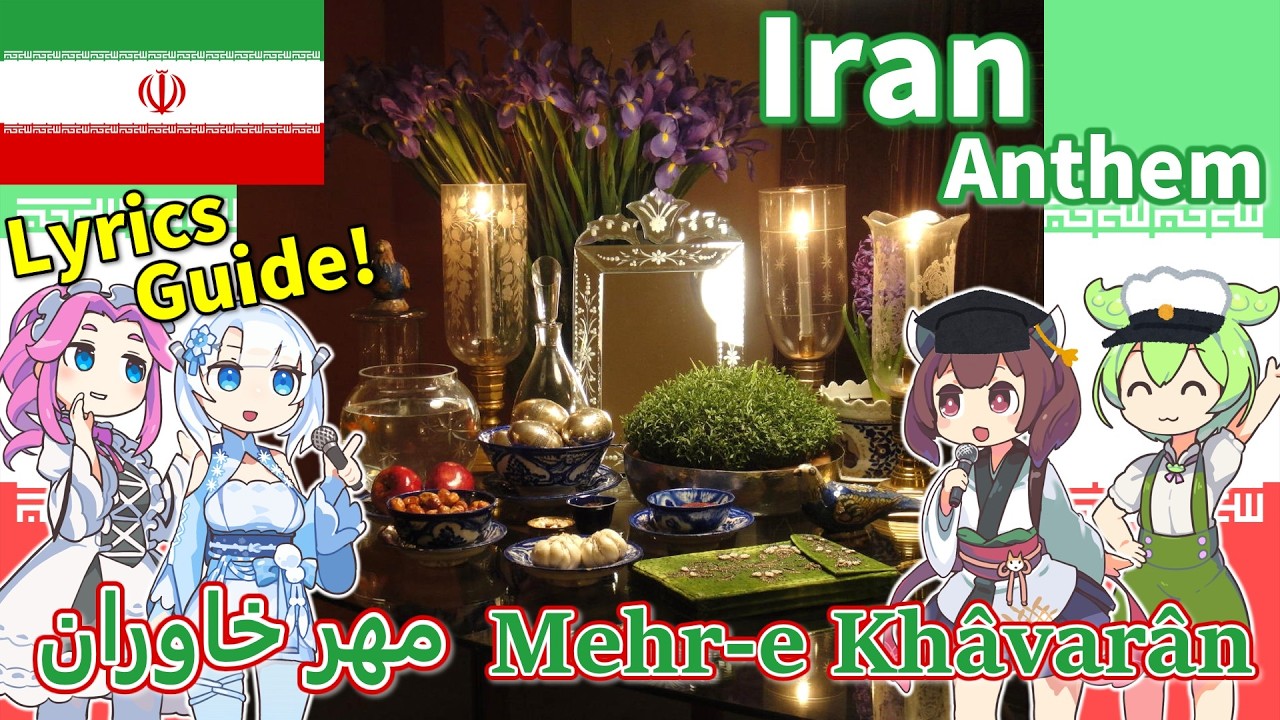 "National Anthem of the Islamic Republic of Iran" Persian Chorus ...