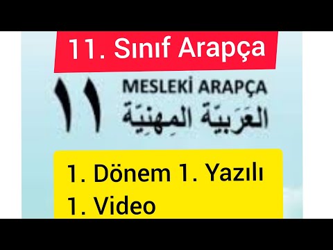 11. sınıf arapça  1. dönem 1. yazılı sorular cevaplar (1. video)