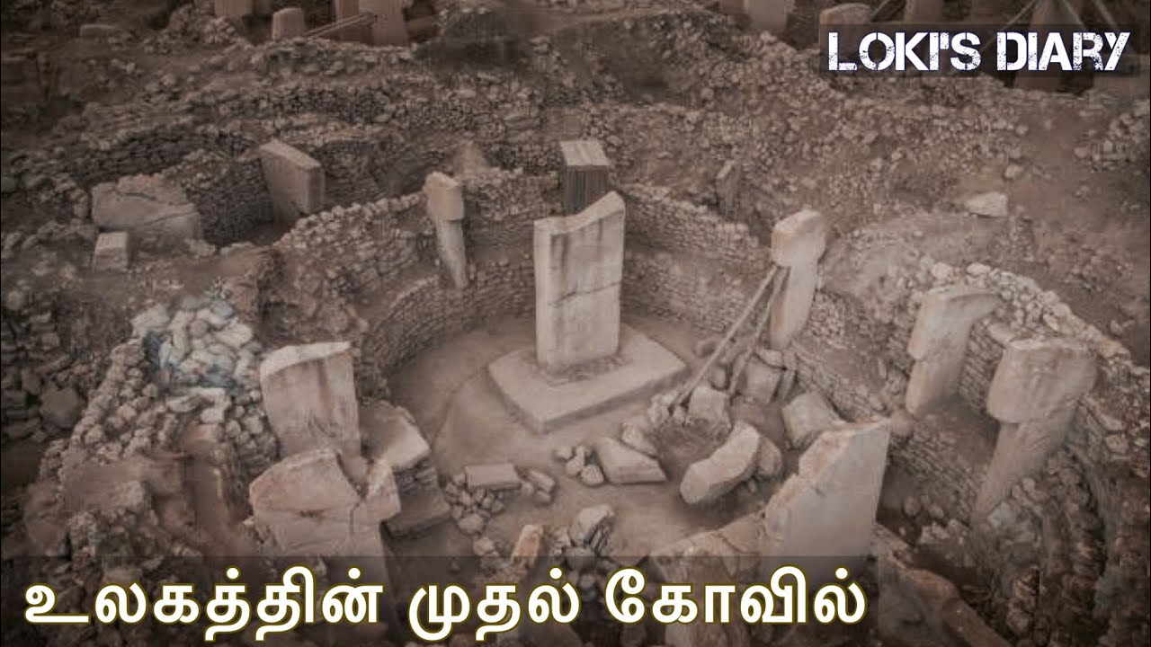 உலகத்தின் முதல் கோவில் | World First Temple | Loki’s Diary - YouTube