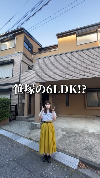 【驚異の6LDK!?】 - YouTube