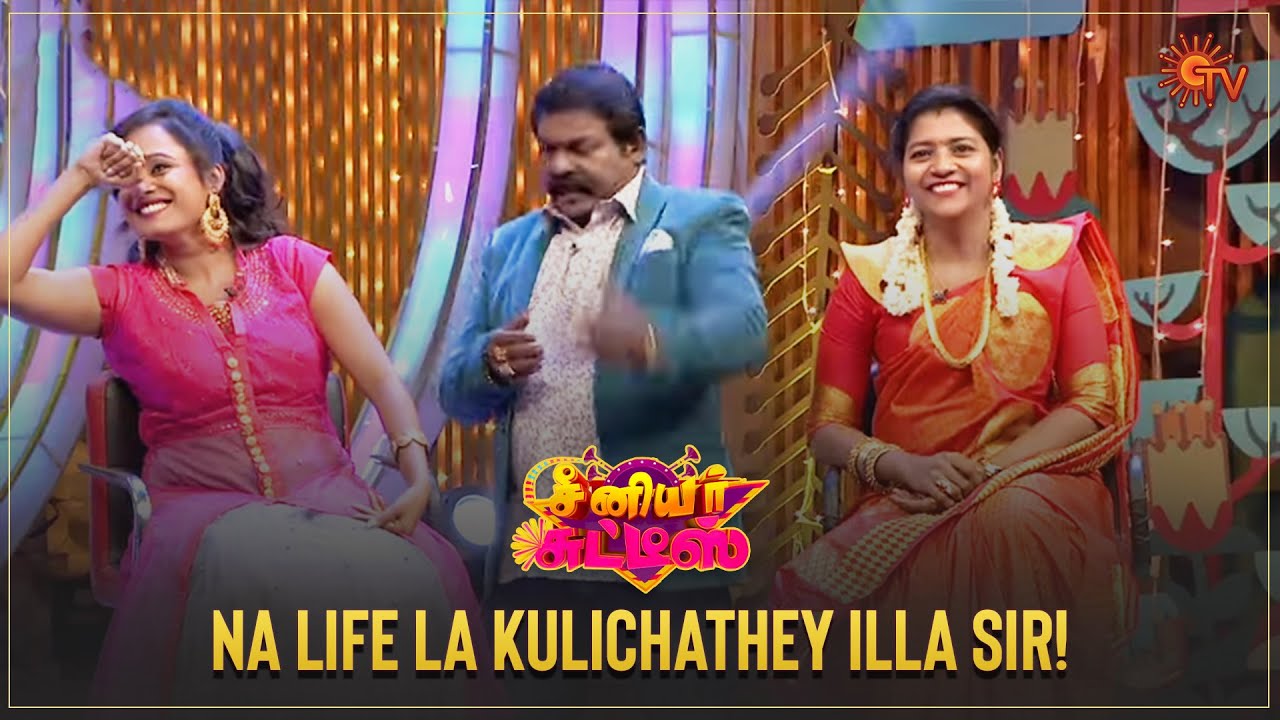 By birth la irunthu soap use pannathu illa 😂 | Senior Chutties | Best ...
