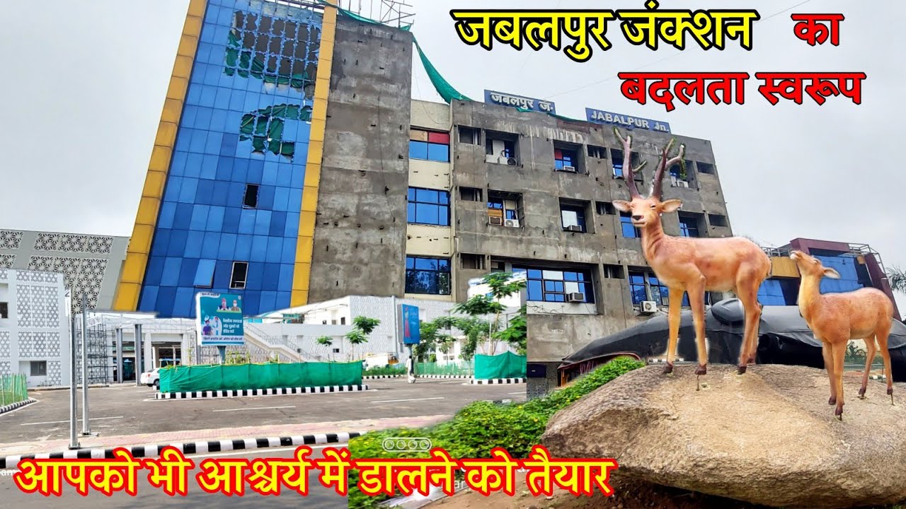 Jabalpur Junction Railway Station Work Update || दोनों प्लेटफार्म में ...