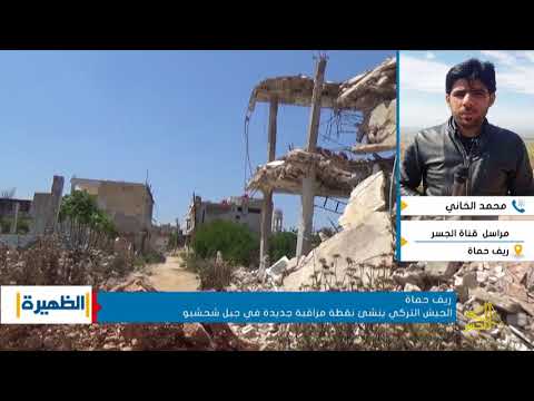 الجيش التركي ينشئ نقطة مراقبة جديدة في جبل شحشبو بريف حماة