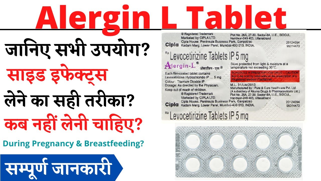 Alergin L Tablet Uses & Side Effects in Hindi | Alergin L Tablet Ke ...