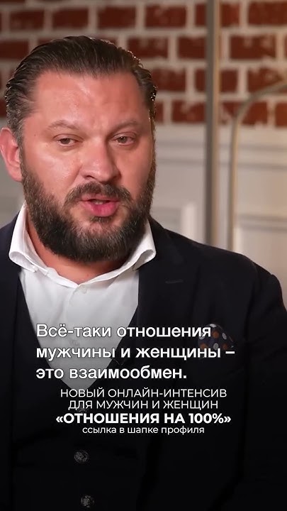 Марк Бартон Отношения это взаимообмен Youtube