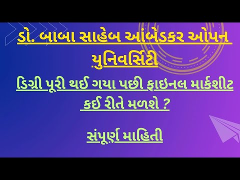 How to get final marksheet in Dr.Babasaheb ambedkar open University ...