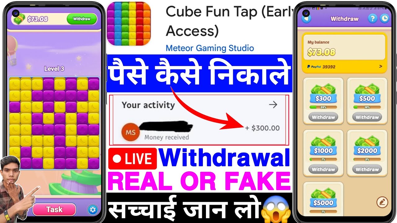 Cube Fun Tap App Real Or Fake | Cube Fun Tap Game Withdrawal Proof | Se ...