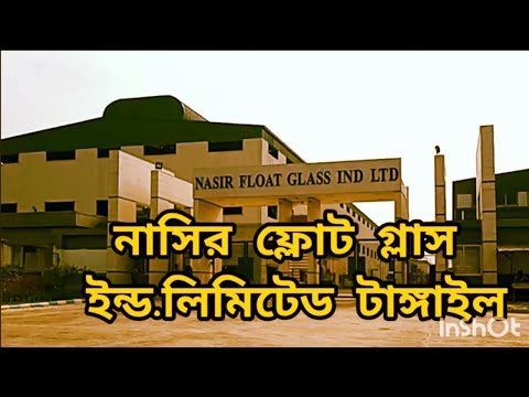 নাসির ফ্লোট গ্লাস ইন্ড.লিমিটেড টাঙ্গাইল l Nasir Float Glass IND LTD ...