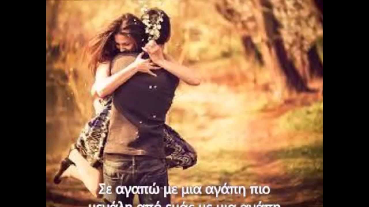 Απλά σε ΑΓΑΠΩ - YouTube
