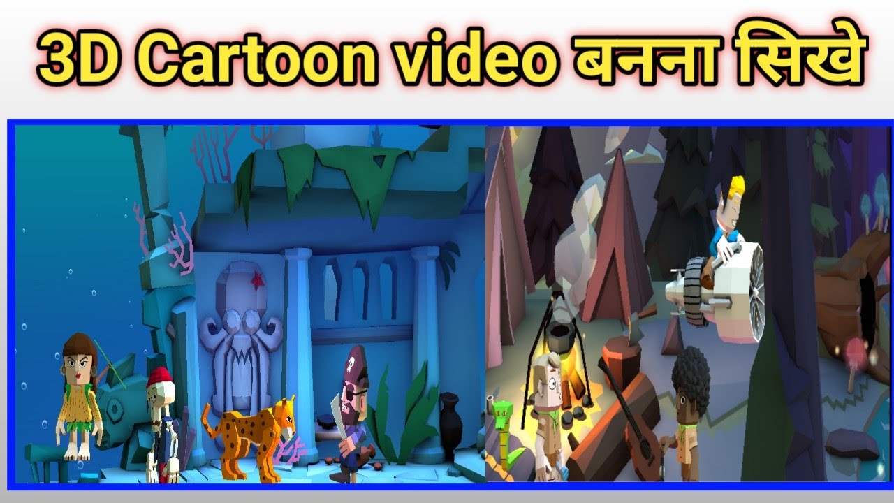 Toontastic se Cartoon Video Kaise Banaye | 3D Cartoon video kaise ...