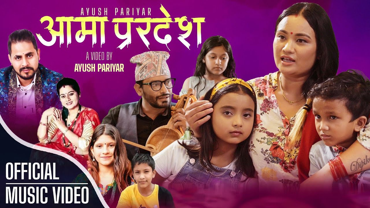 Aama Pradesh आमा परदेश Ayush Pariyar, Puja Devkota, Prajwal Giri Ft ...