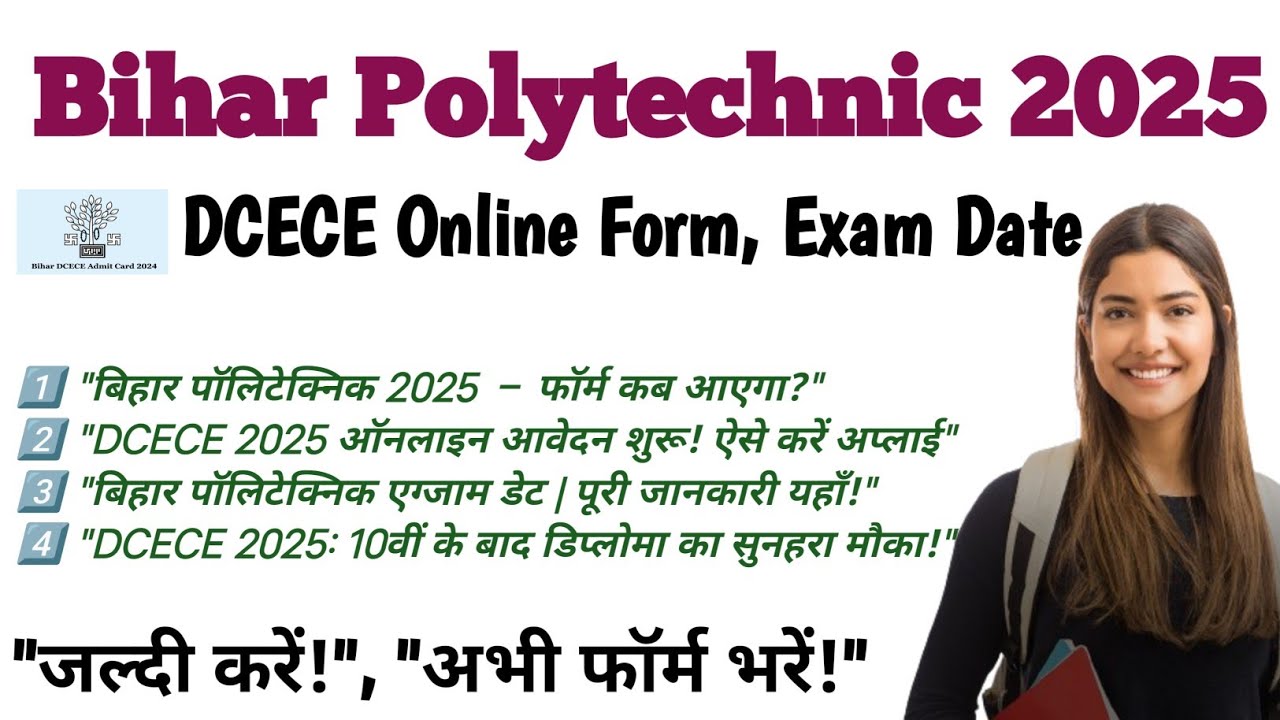 Bihar Polytechnic 2025: Form आ गया | DCECE 2025 Form Date | बिहार ...