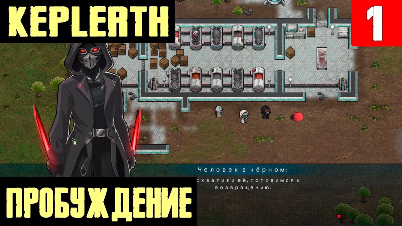 Keplerth - обзор и начало прохождения великолепной ролевой инди игры с ...