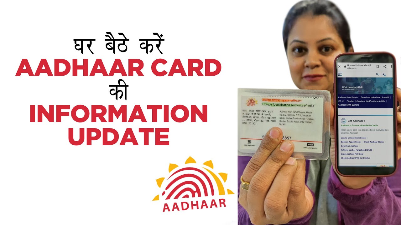 AADHAAR CARD: Important Information update| Tech Tak - YouTube