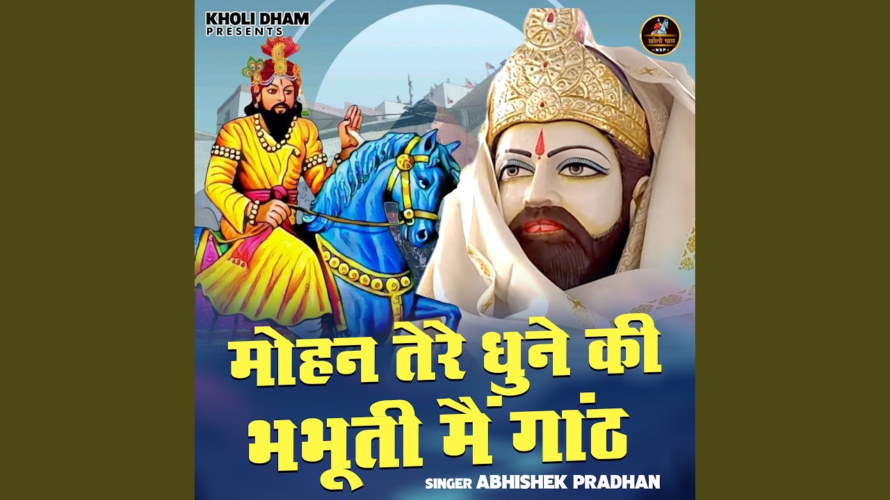 Mohan Tere Dhune Ki Bhabhuti Main Ganth - YouTube