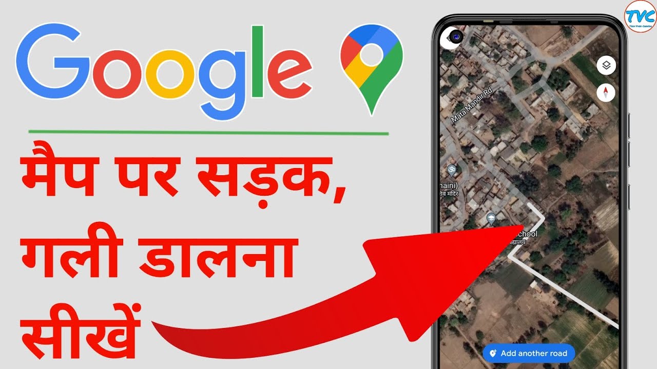 How To Add Missing Road In Google Map Google Map Me Road Kaise Add How To Add Missing Road In Google Map Google Map Me Road Kaise Add