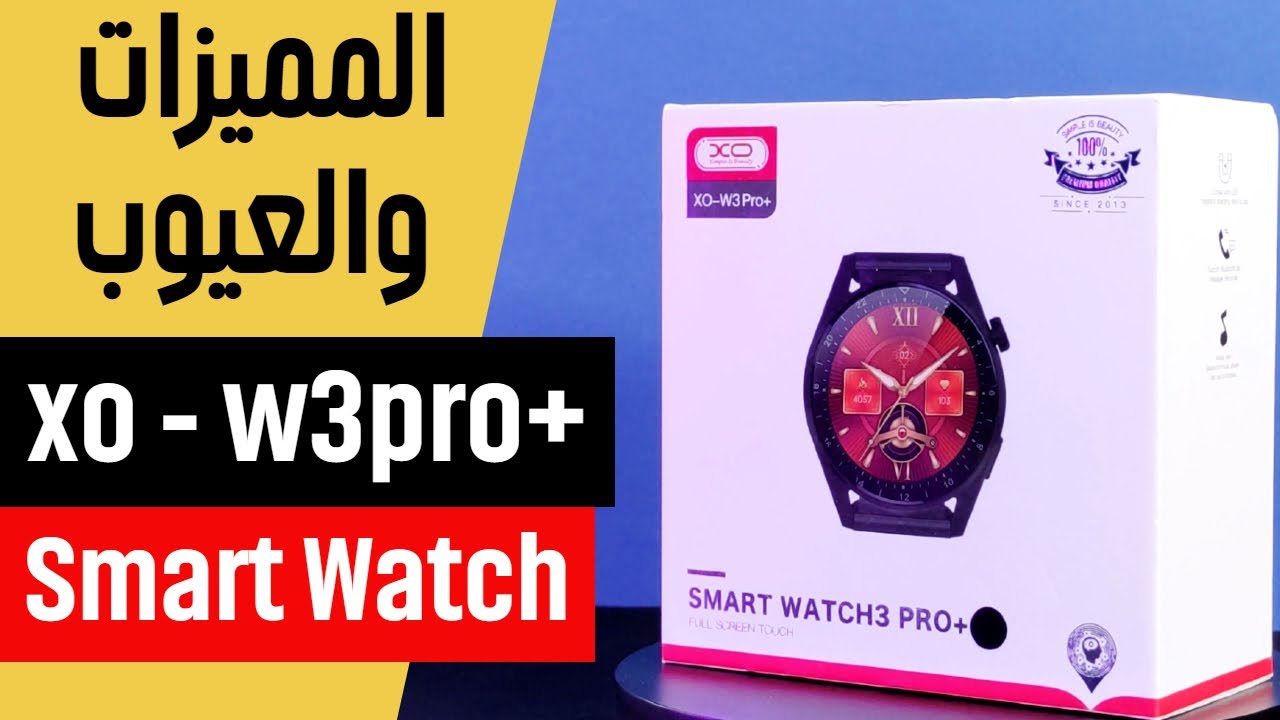 XO W3PRO+ SAMRT WATCH الالوان ممتازة - YouTube