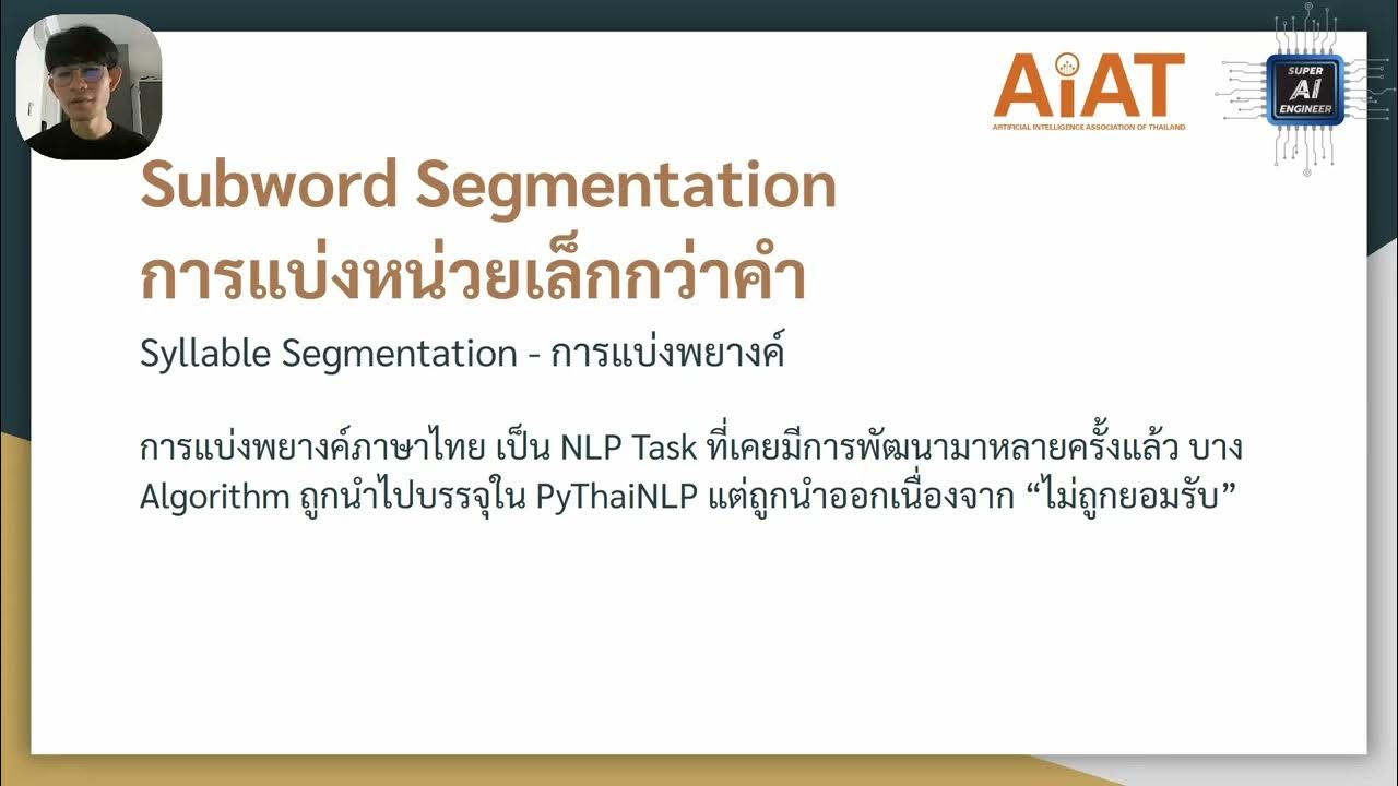 503359-ปรมะ NLP An Overview of Thai Text Segmentation - YouTube