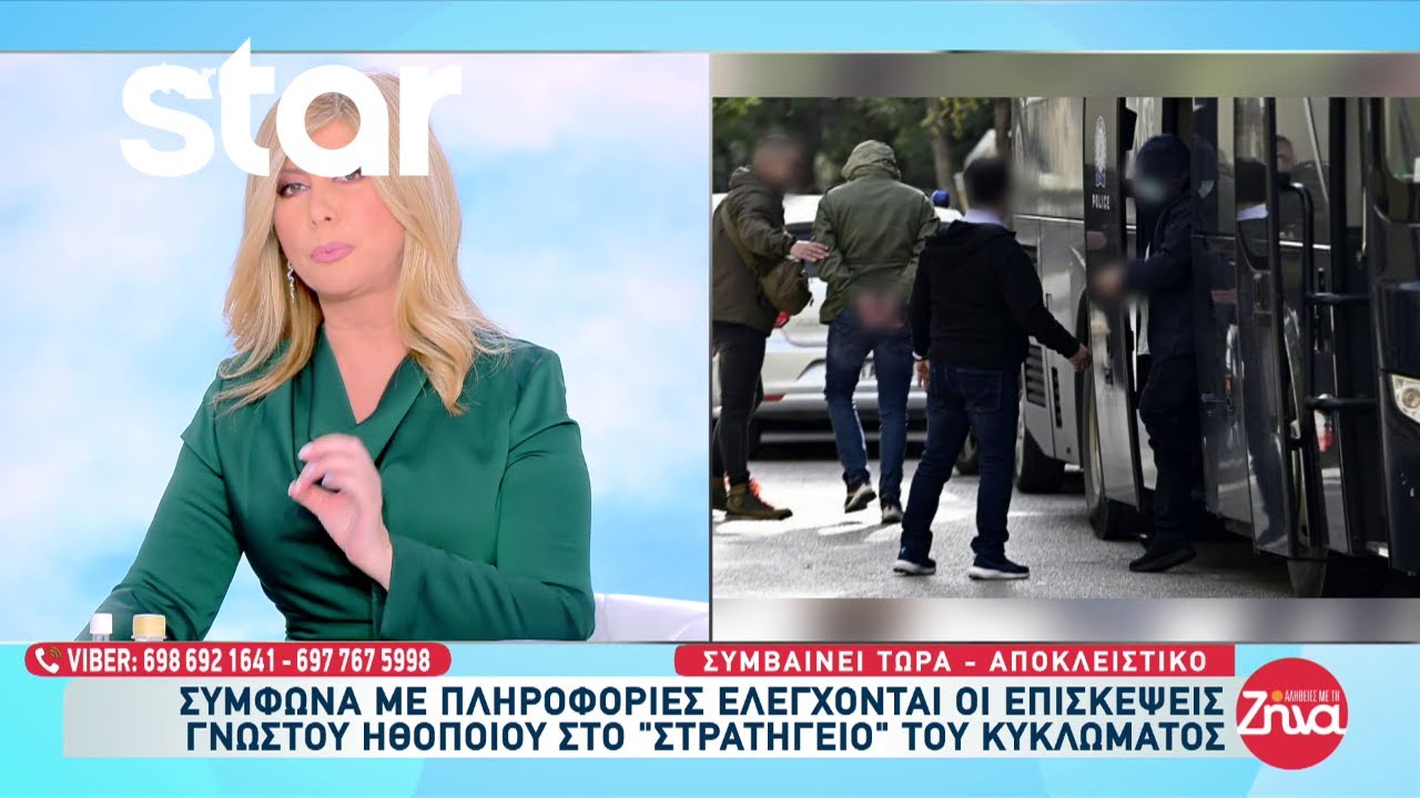 Αποκλειστικό: Πασίγνωστος ηθοποιός εμπλέκεται στο κύκλωμα προστασίας ...