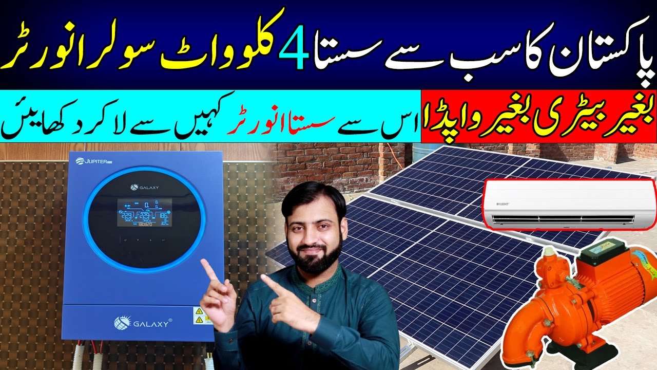 Galaxy Jupiter pro 5000 4Kw Solar hybrid Inverter | Arif Electronics | Best Inverter | U ...