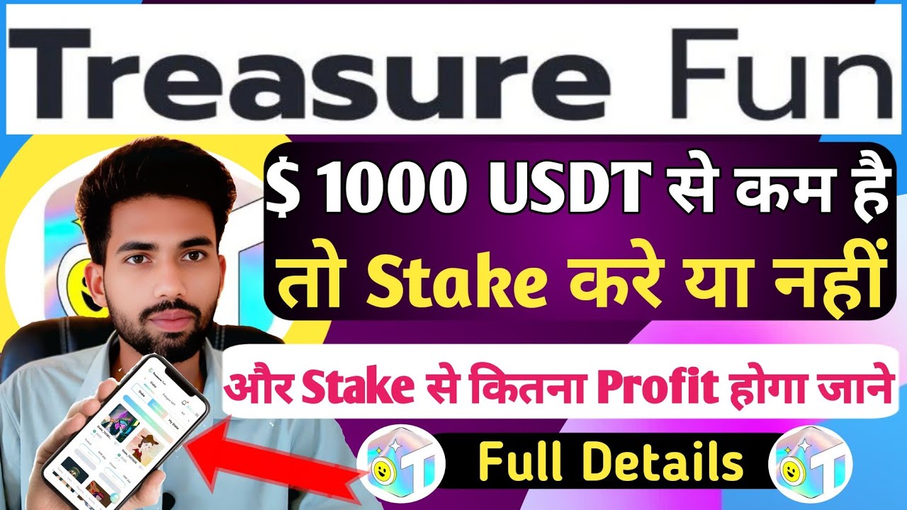 Treasure Fun $ 1000 USDT Se Kam Hai To Stake Kare Ya Nahi | Treasure ...