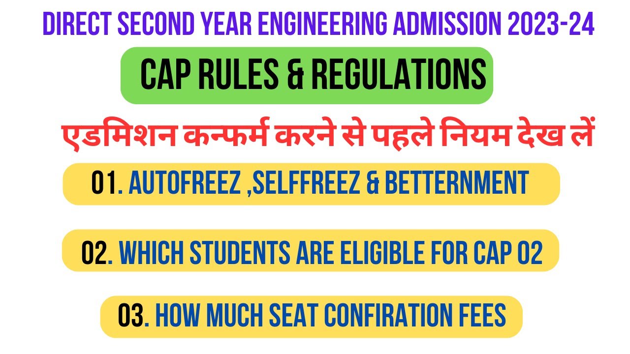DSE ENGINEERING ADMISSION 2023-24/DSE CAP 01 RULES & REGULATIONS ...