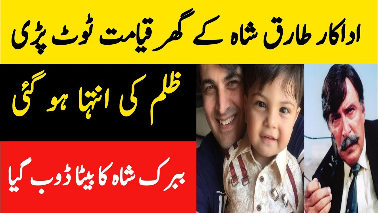 Babrik Shah Son