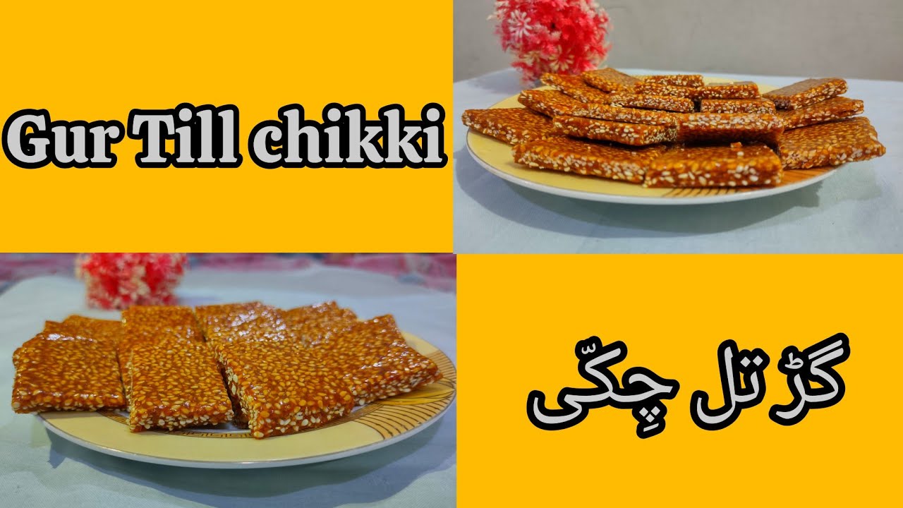 Gur till chikki| Gurr till papri| #Gurr #till #sesame #jaggery #chikki ...