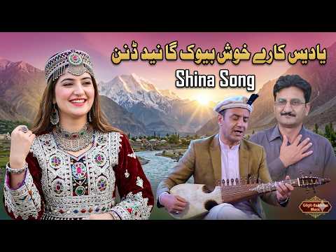 Yadis Kary Khosh Bayok Ga Ney Daynyn ||  Shina Song || 2026