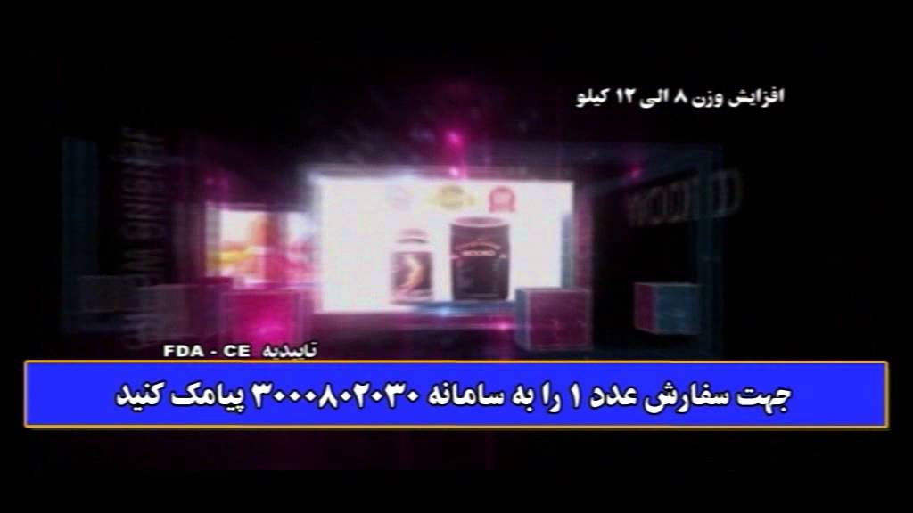 Payam TV 11958 V 52E - YouTube