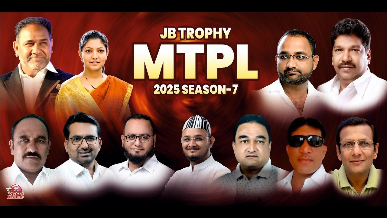 FINAL DAY : LIVE : MTPL SEASON - 7 JB TROPHY 2025 - YouTube