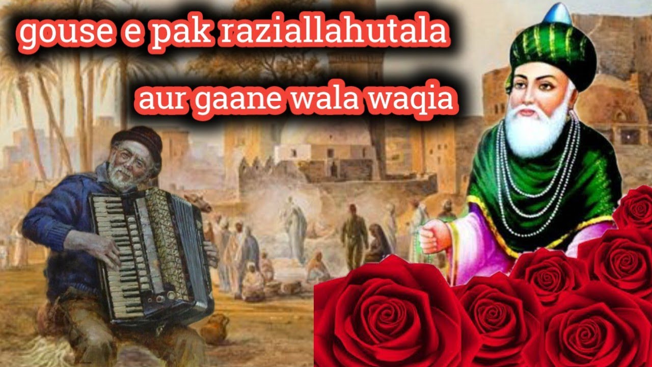 mere peer lajawab gouse Azam datageer Jalali Razi Allah Tala anhu aur ...
