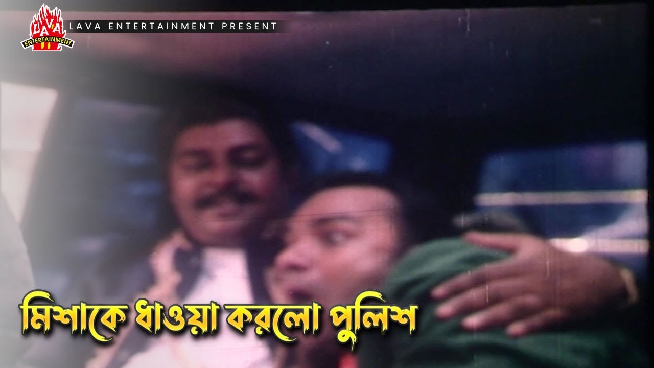 মিশাকে ধাওয়া করলো পুলিশ | Dhakaiya Mastan | Manna, Mousumi, Dipjol ...
