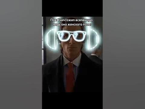 Хорош (эмоция сигмы) #мемы #memes #рекомендации - YouTube