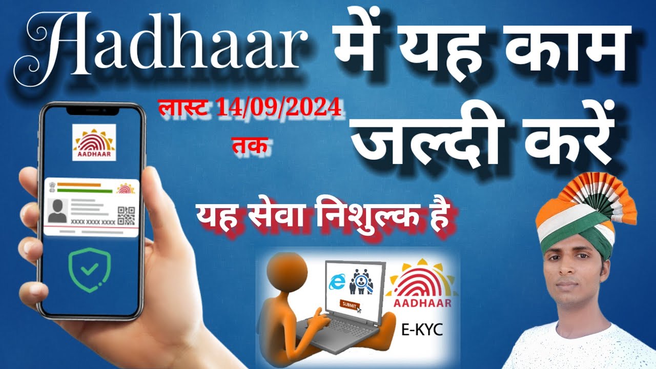 Aadhar Card Big Update 2024 || aadhaar kyc kaise kare|| Aadhar document ...