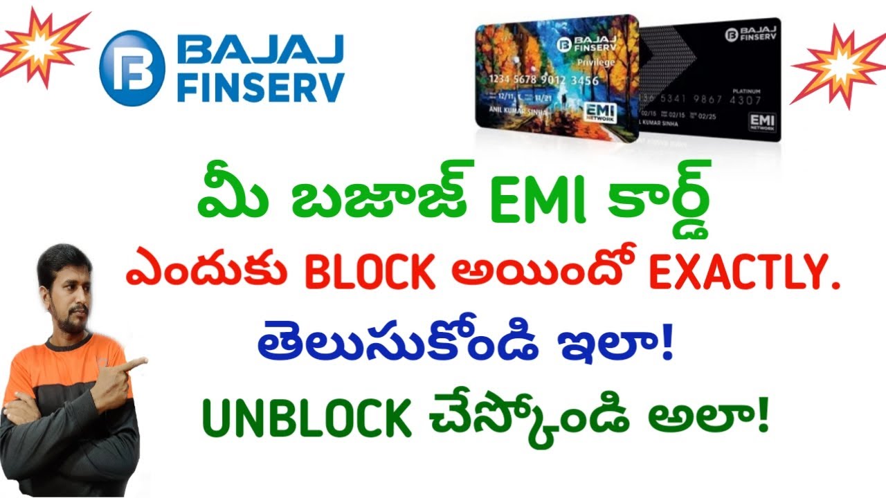 Bajaj EMI Card How To Find Bajaj EMI Card Blocked Reason Bajaj bajaj-emi-card-how-to-find-bajaj-emi-card-blocked-reason-bajaj