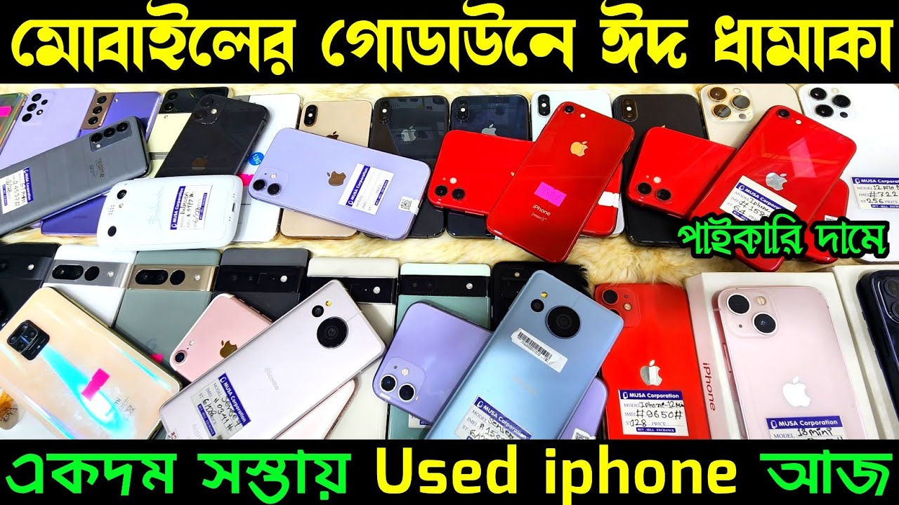 used iphone price in bangladesh🔰used iphone price in bangladesh 2024 ...