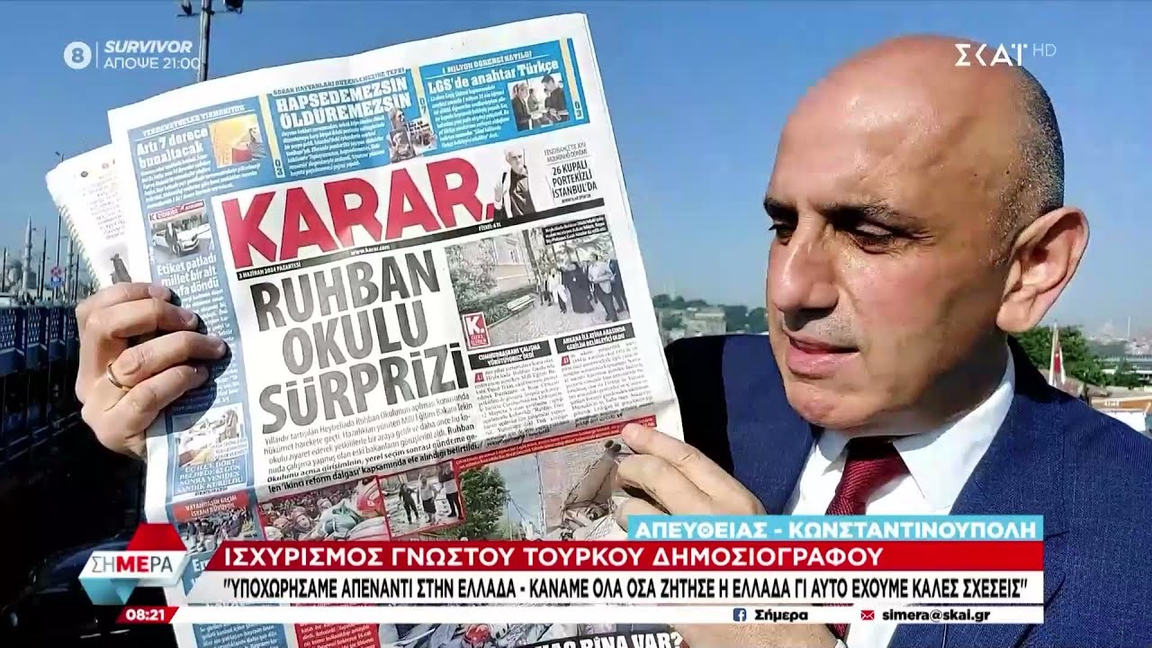 Νέες αναφορές στα τουρκικά ΜΜΕ για τα ελληνικά νησιά – Εξελίξεις για τη ...