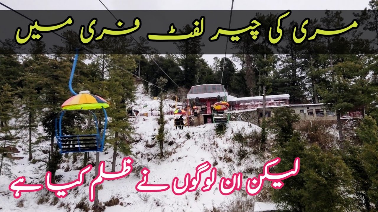 Murree live snowfall |Murree | murree snowfall update| #murreechairlift ...
