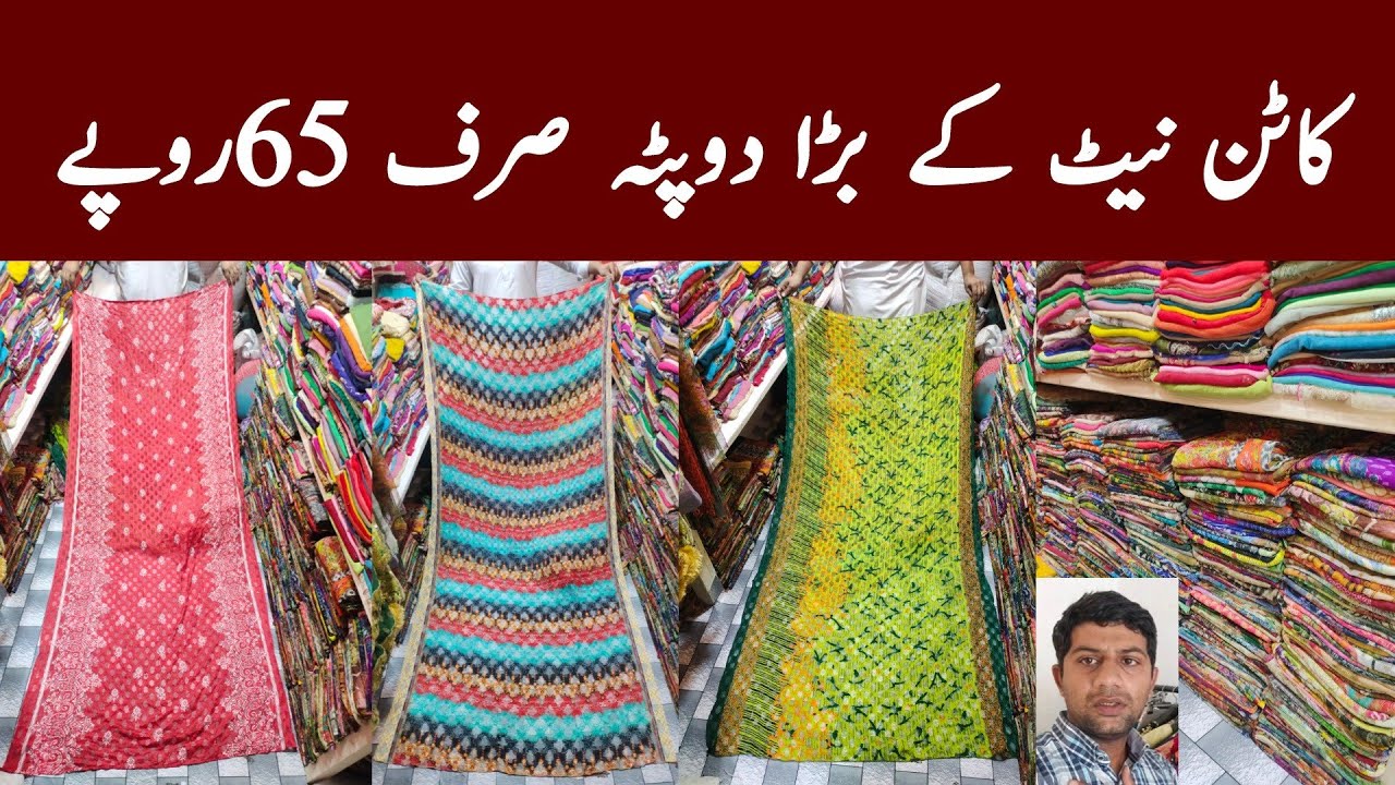 Ladies Dupatta | Cotton Net Dupatta | Summer Dupatta | Wholesale Price ...