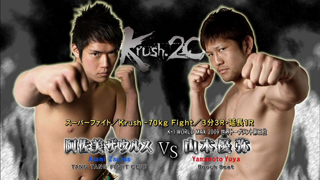 【OFFICIAL】山本 優弥 vs 阿佐美ザウルス Krush.20/Krush -70kg Fight/3分3R・延長1R - YouTube
